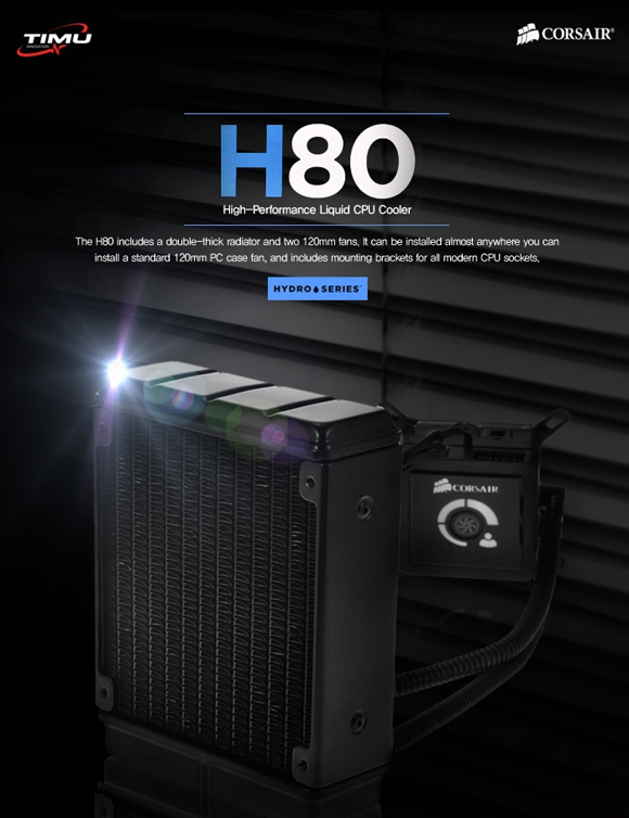 커세어, 팬컨트롤러 추가된 H80 쿨러 출시 - New Product - 랩터 인터내셔널